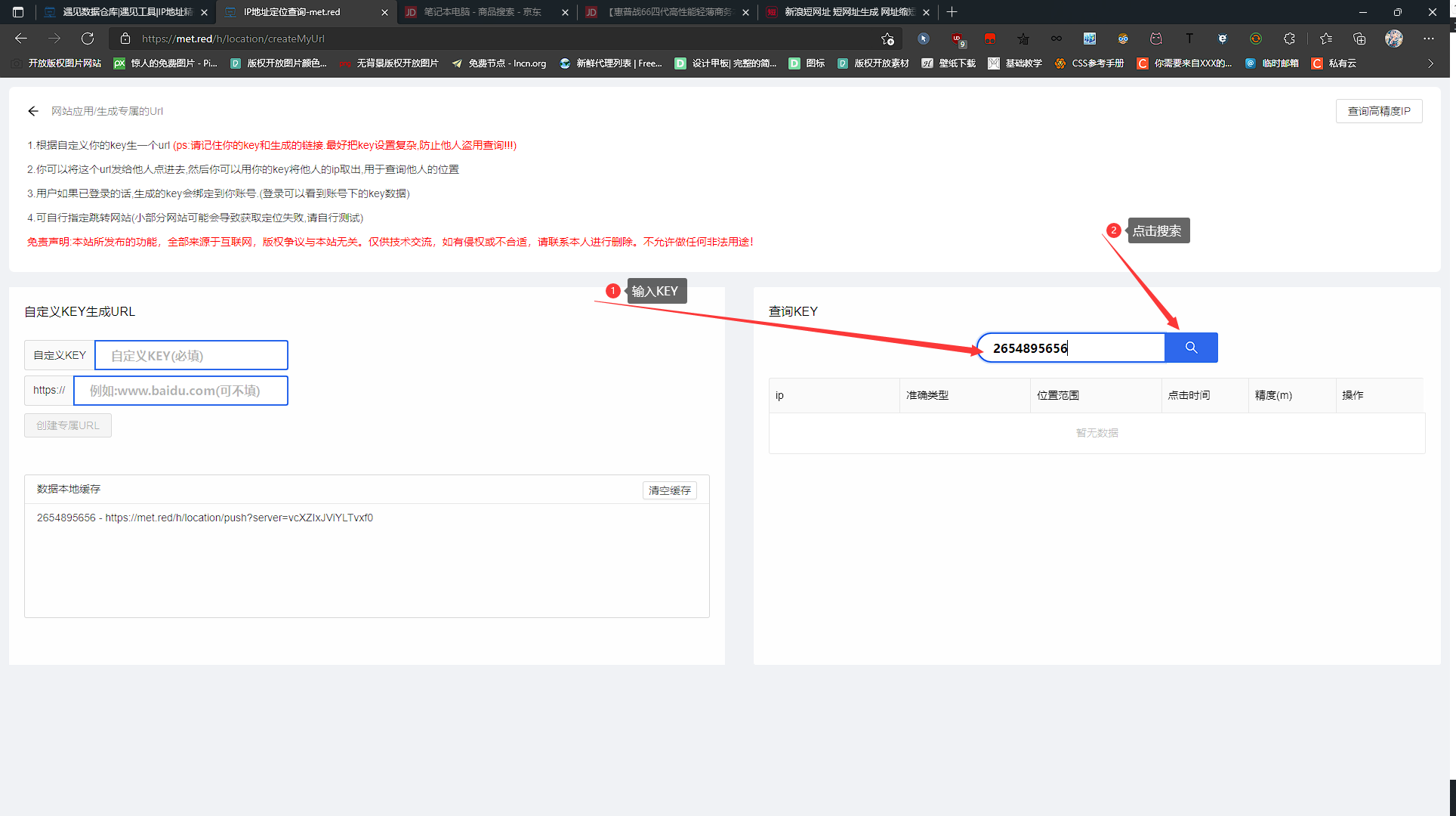 获取对方位置 - 小星星的博客
