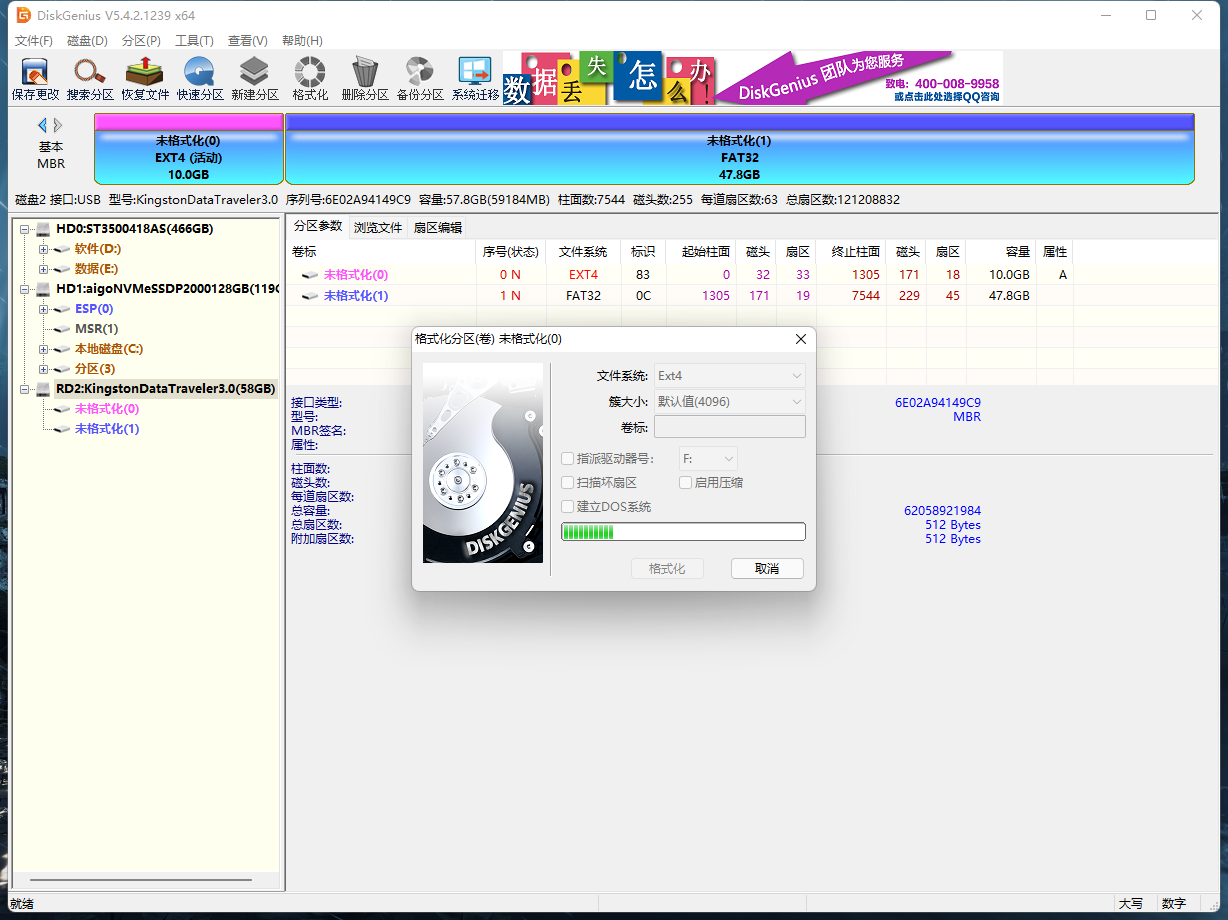 Openwrt挂载U盘 - 小星星的博客