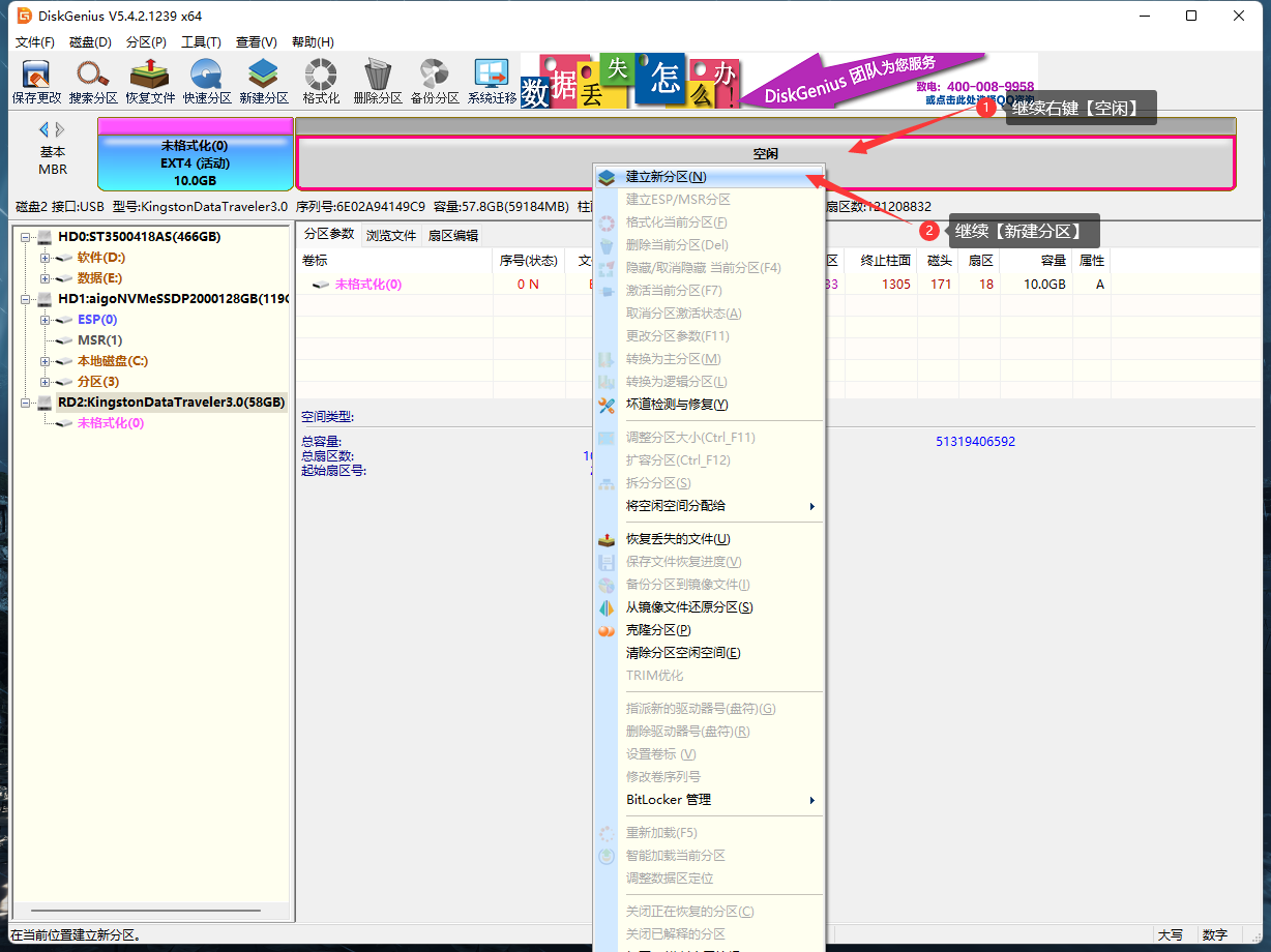Openwrt挂载U盘 - 小星星的博客