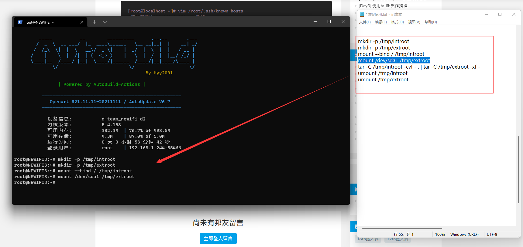 Openwrt挂载U盘 - 小星星的博客